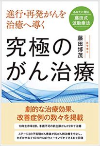 癌の定期検診 | わかばクリニック｜奇跡のがん治療